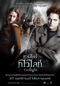 Gallery:Twilight movie posters | Twilight Saga Wiki | Fandom