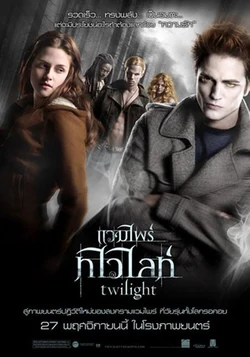 Twilight Poster