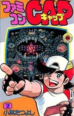Famicom Cap | TwinBee Wiki | Fandom