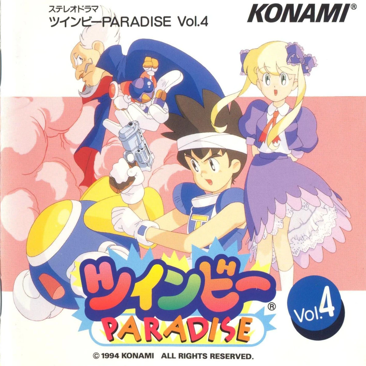 TwinBee PARADISE Vol. 4 | TwinBee Wiki | Fandom