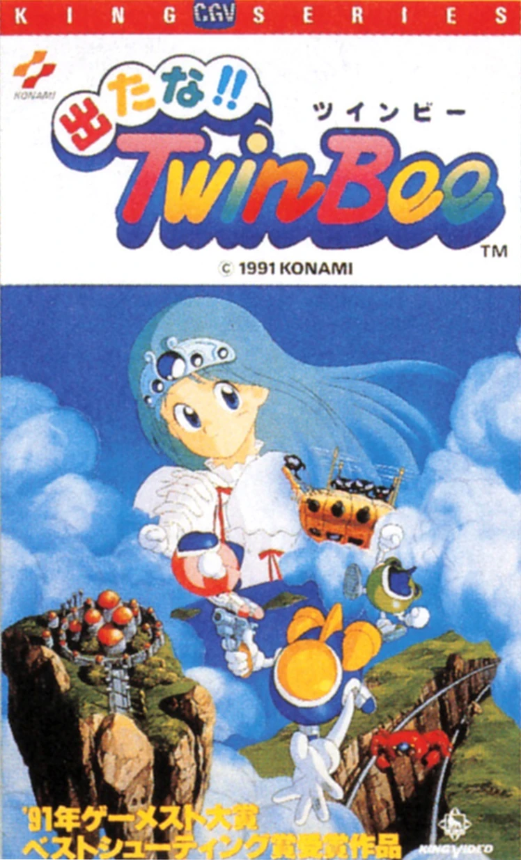 King CGV Series | TwinBee Wiki | Fandom