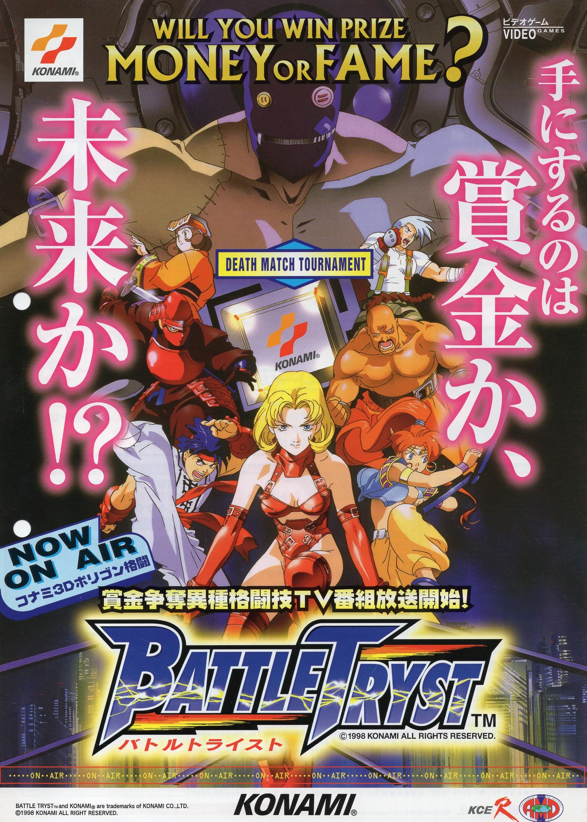 Battle Tryst | TwinBee Wiki | Fandom