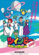 TwinBee Loop!: The Mystery of the Planet of Light and Darkness ...
