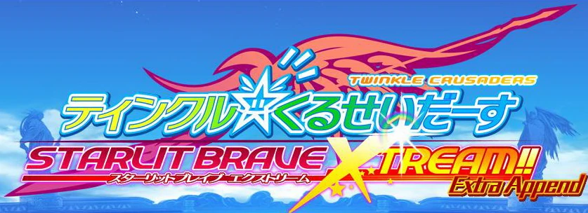 Twinkle Crusaders Starlit Brave Xtream!! | Twinkle Crusaders Wiki | Fandom
