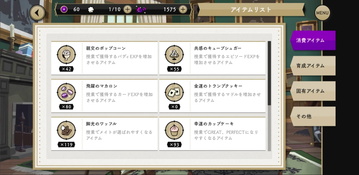 Vật phẩm | Wiki Twisted Wonderland | Fandom