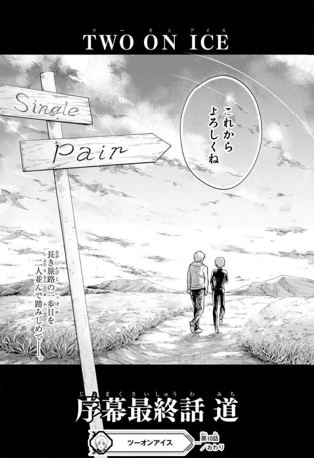 Chapter 10 | Two On Ice Wiki | Fandom