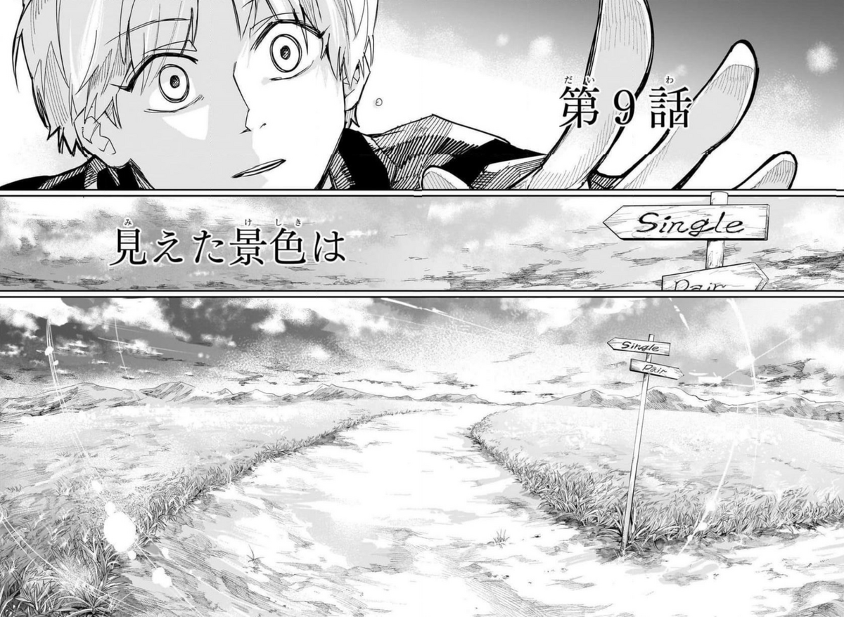Chapter 9 Two On Ice Wiki Fandom