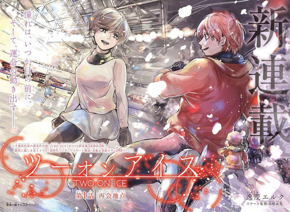 Chapter 1 Two On Ice Wiki Fandom