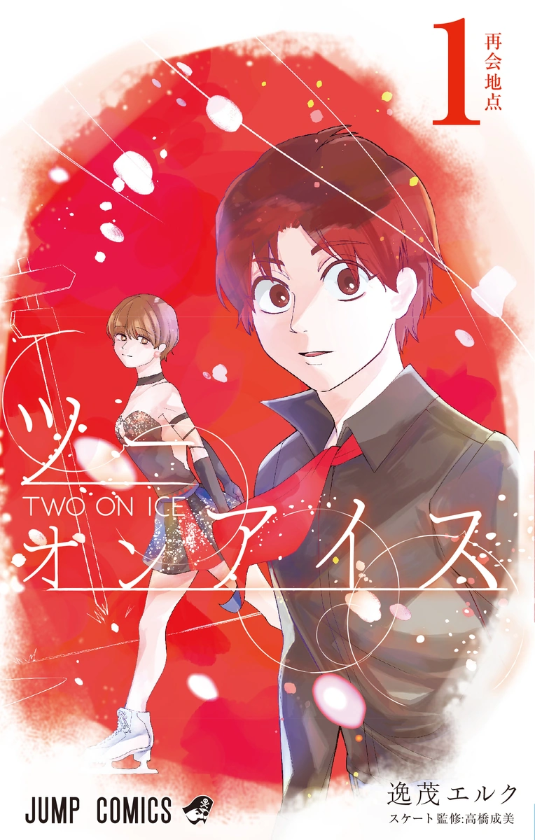 Volumes and Chapters | Two On Ice Wiki | Fandom