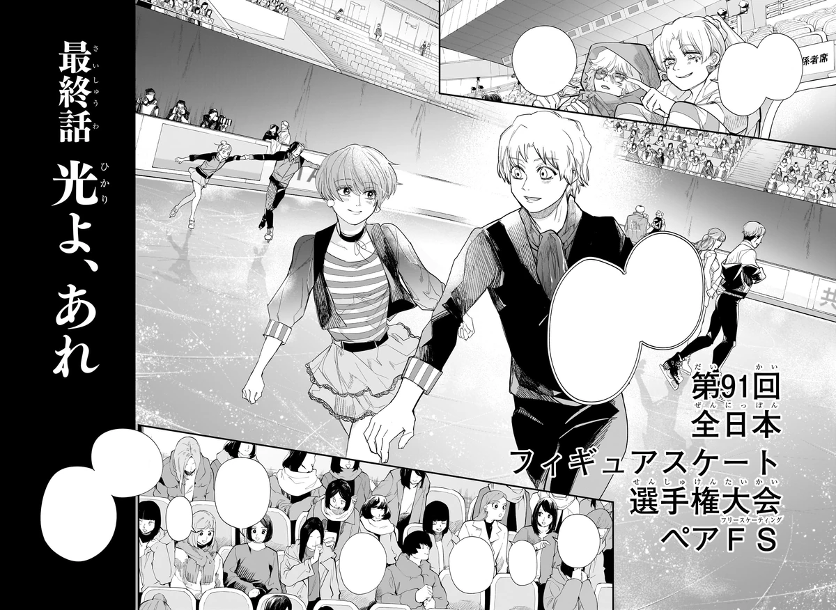 Chapter 28 | Two On Ice Wiki | Fandom