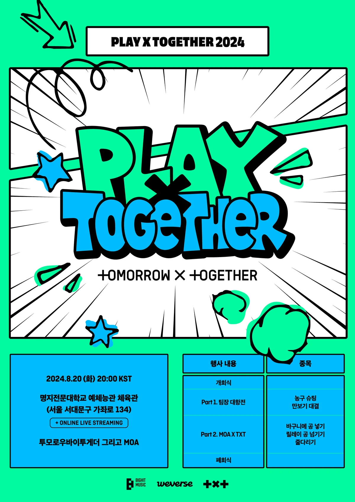 PLAY X TOGETHER 2024 | TXT Wiki | Fandom