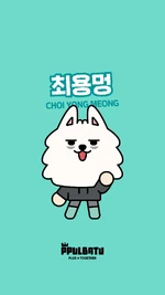 PPULBATU | TXT Wiki | Fandom