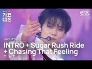Sugar Rush Ride | TXT Wiki | Fandom