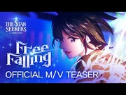 Free Falling | TXT Wiki | Fandom