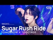 Sugar Rush Ride | TXT Wiki | Fandom