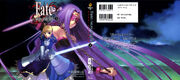 Fate/stay night (2006 manga) | TYPE-MOON Wiki | Fandom