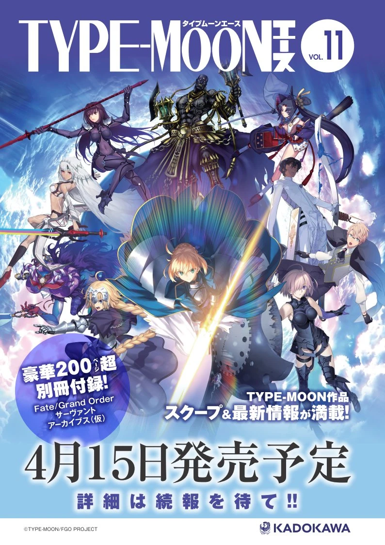 TYPE-MOON Ace Volume 11 | TYPE-MOON Wiki | Fandom
