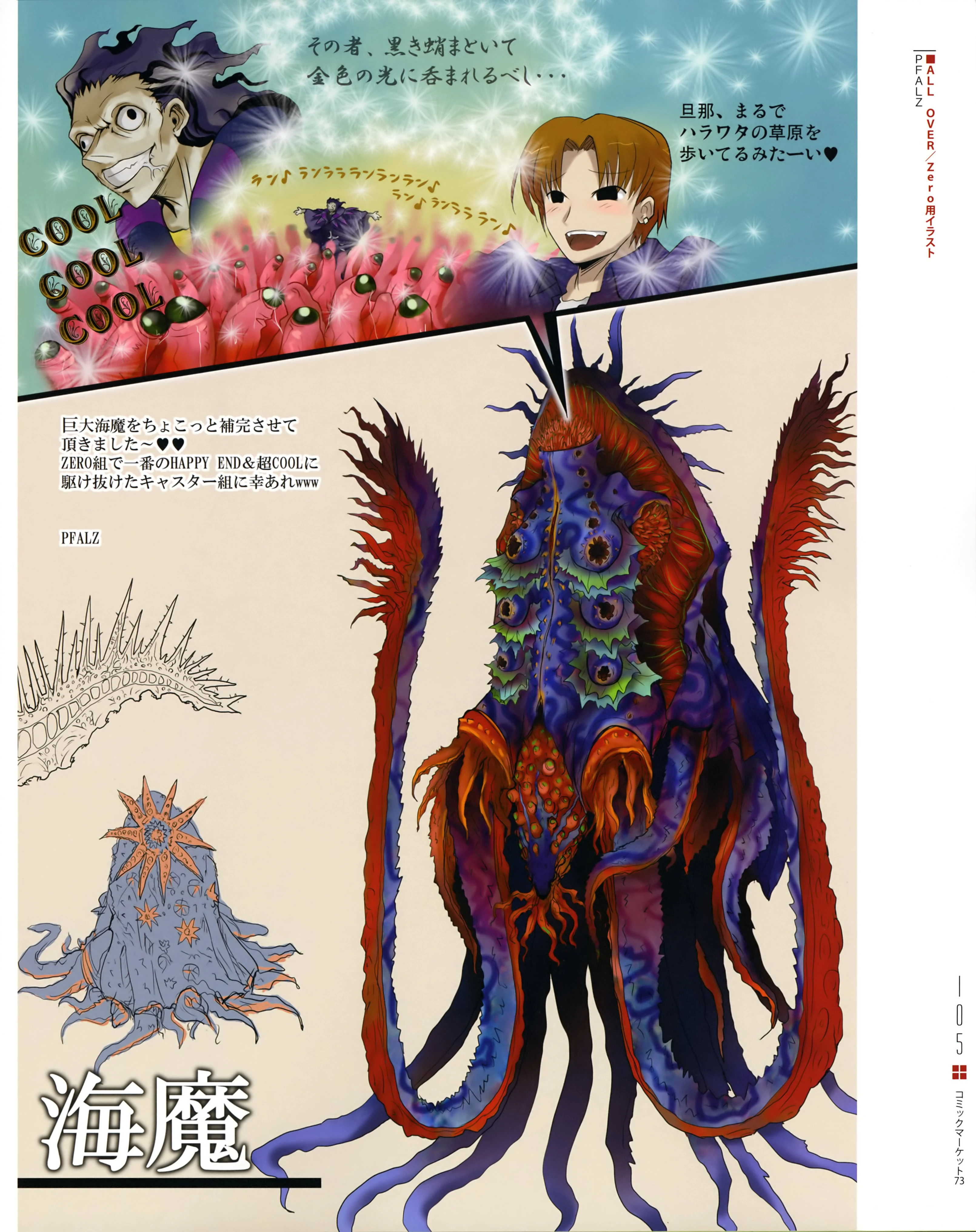 Translation of UBW Manga Bonus Chapter: Tohsakabe : r/grandorder