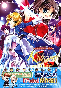 KNIGHT GAME -Fate Anthology Collection- | TYPE-MOON Wiki | Fandom
