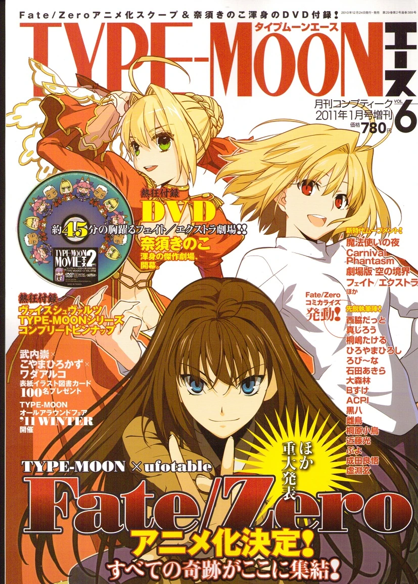 TYPE-MOON Ace Volume 6 | TYPE-MOON Wiki | Fandom
