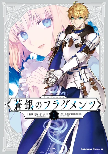 Fate/Prototype: Fragments of Sky Silver (manga) | TYPE-MOON Wiki | Fandom