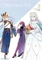 Fate/Grand Order From Lostbelt | TYPE-MOON Wiki | Fandom