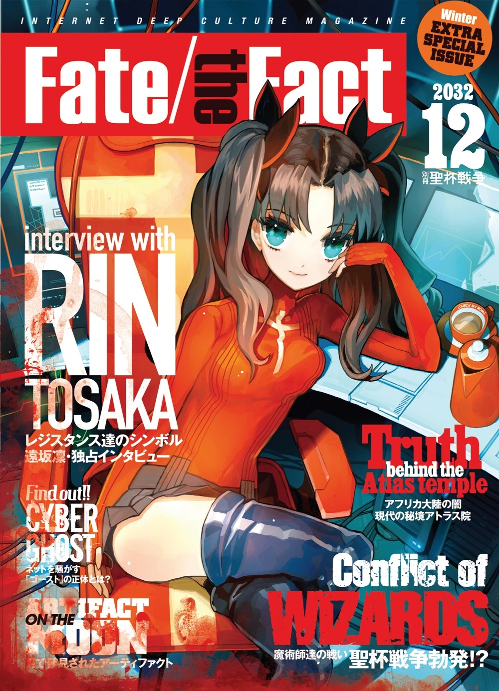 Fate/the Fact | TYPE-MOON Wiki | Fandom
