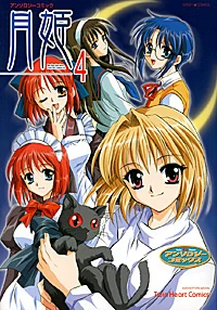 Tsukihime Anthology Comics | TYPE-MOON Wiki | Fandom