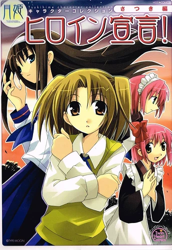 Heroine Declaration! Tsukihime Character Collection Satsuki Edition ...