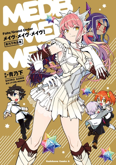 Fate/Grand Order: Medb・Medb・Medb! Shimo Aono Works | TYPE-MOON Wiki ...