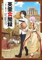 Fate/Grand Order: The Heroic Spirit Food Chronicles | TYPE-MOON Wiki ...