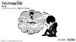 Watcher (Fate/strange Fake) | TYPE-MOON Wiki | Fandom