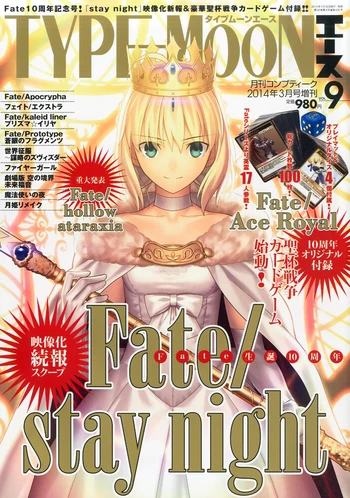 TYPE-MOON Ace Volume 9 | TYPE-MOON Wiki | Fandom