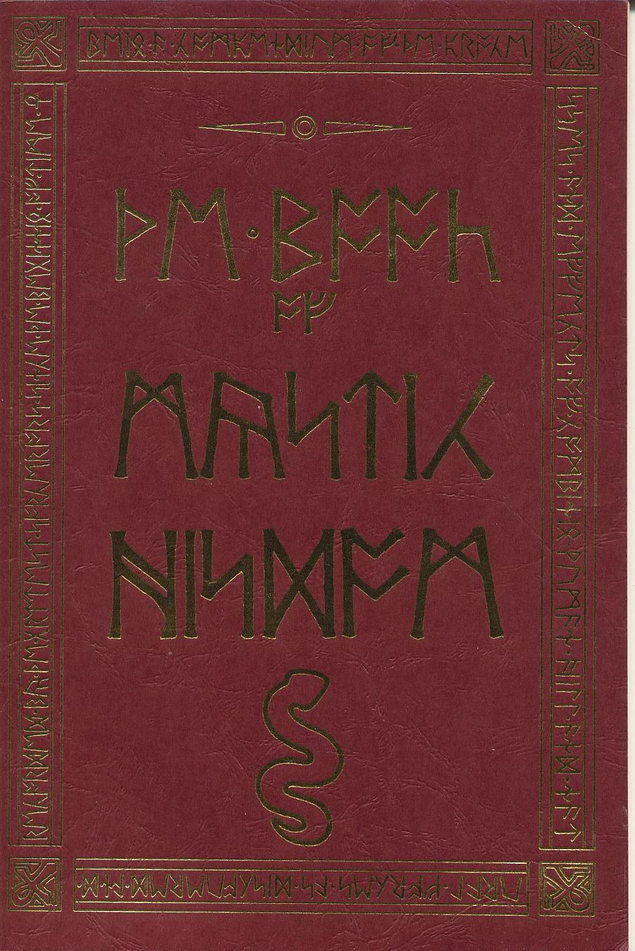 The Book of Mystic Wisdom | Editable Codex | Fandom