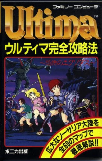 Japanese Clue Books | Editable Codex | Fandom