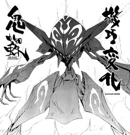 Jealous | Ultimo Wiki | Fandom