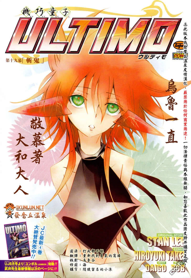 Sword Demon | Ultimo Wiki | Fandom