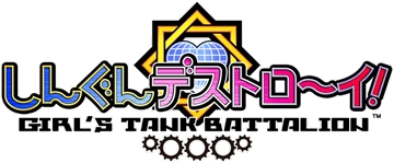 Shin-Gun Destroy! | UGSF Wiki | Fandom