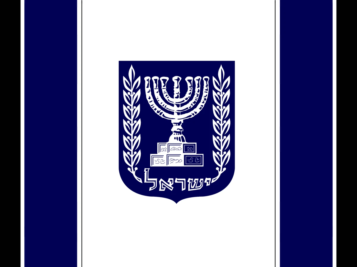 Supreme Court of Israel | UISR Wiki | Fandom