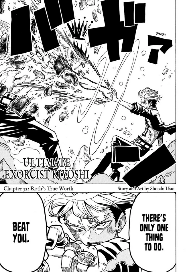 Chapter 52 | Ultimate Exorcist Kiyoshi Wiki | Fandom