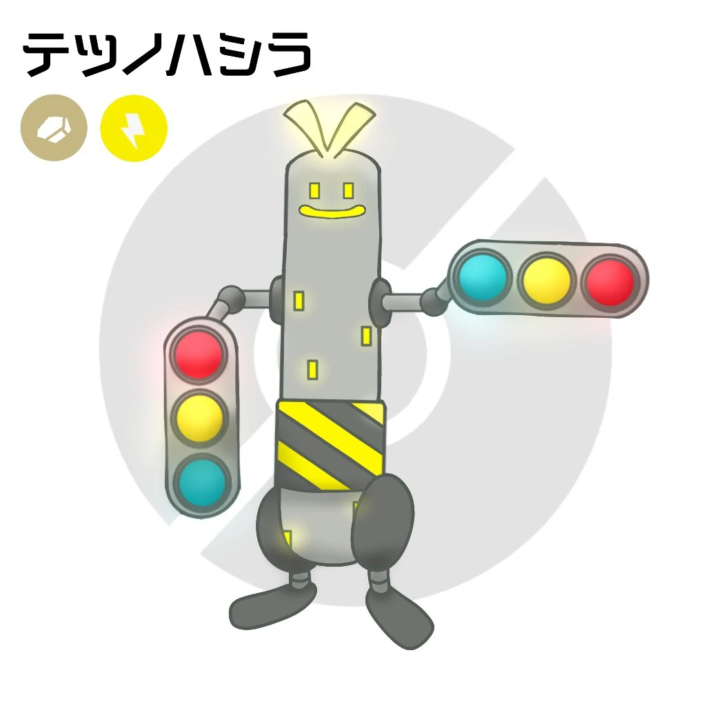 Iron Pole | Ultimate Pokedex Wiki | Fandom