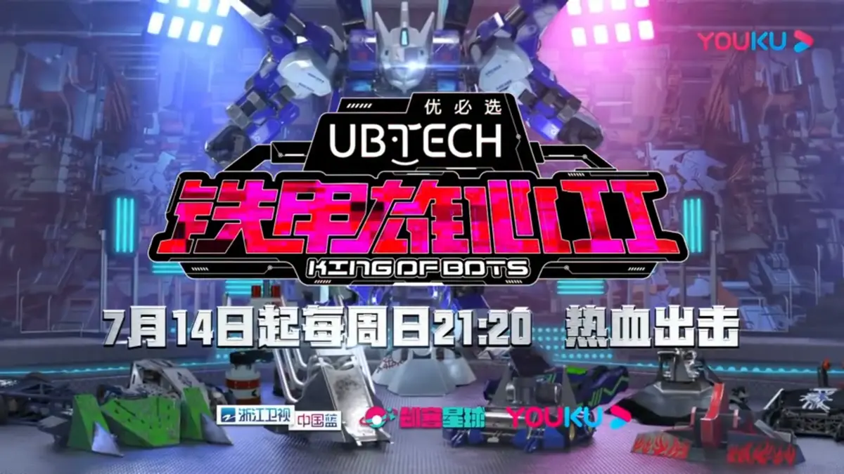 King of Bots II | Ultimate Robot Archive Wikia | Fandom