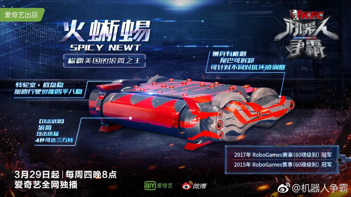 Spicy Newt | Ultimate Robot Archive Wikia | Fandom