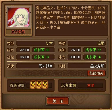 Shion | Wiki Ultimate Naruto | Fandom