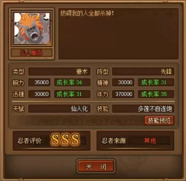 Juugo | Wiki Ultimate Naruto | Fandom