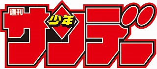 Shōnen Sunday S | Ultimate Pop Culture Wiki | Fandom