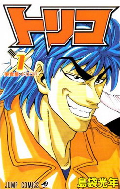 Toriko | Ultimate Pop Culture Wiki | Fandom