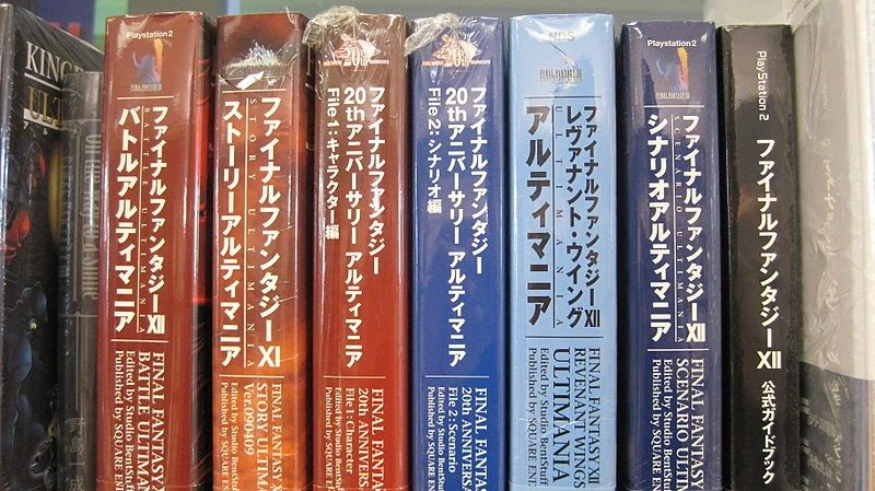 List of Square Enix companion books | Ultimate Pop Culture Wiki | Fandom