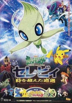 Pokémon 4Ever | Ultimate Pop Culture Wiki | Fandom