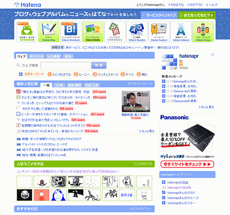 Hatena (company) | Ultimate Pop Culture Wiki | Fandom